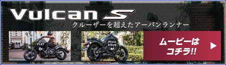 valcans_movie_bnr | 久保村モーター